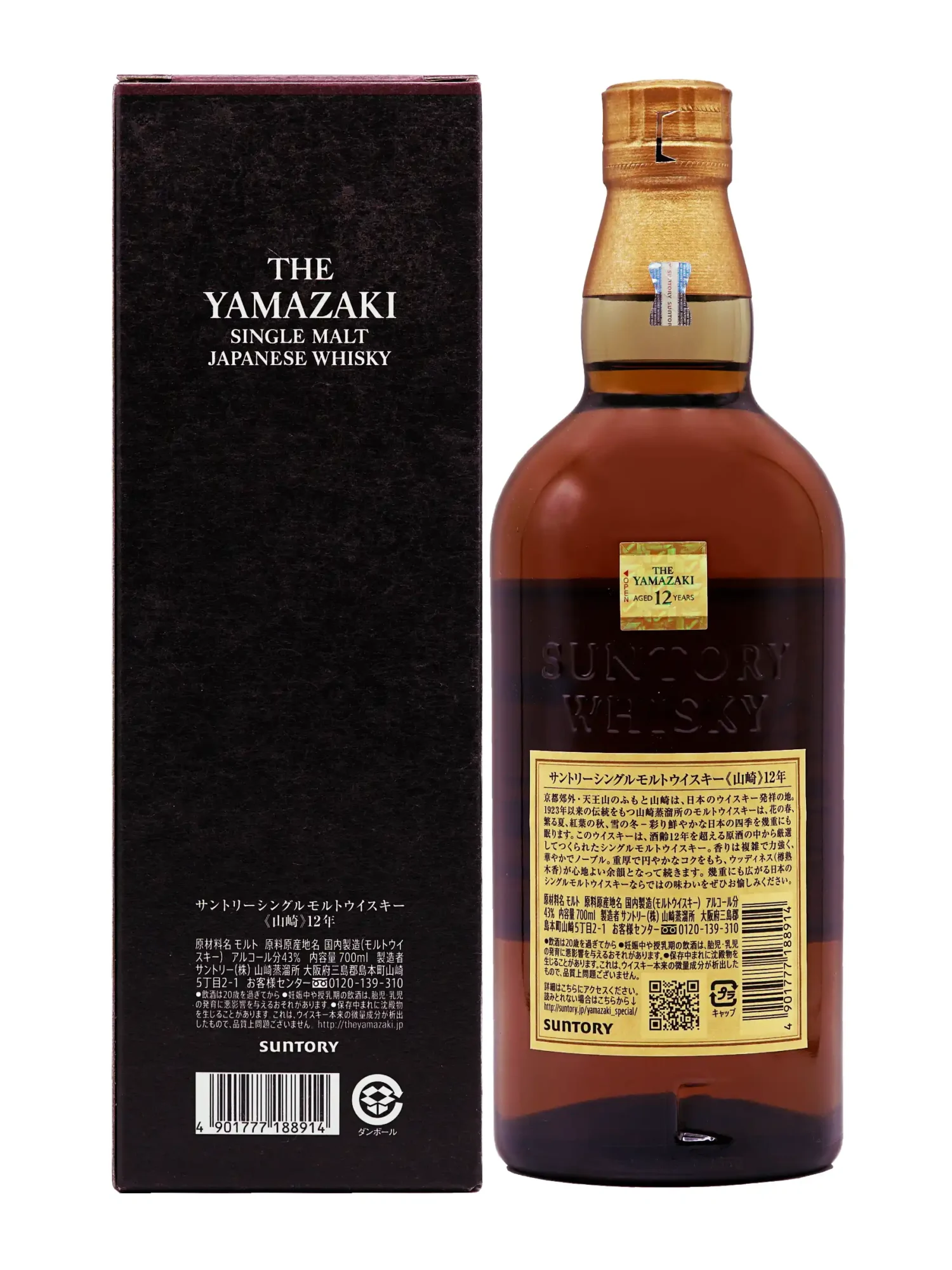Yamazaki 12 Year Old | Whisky Nights